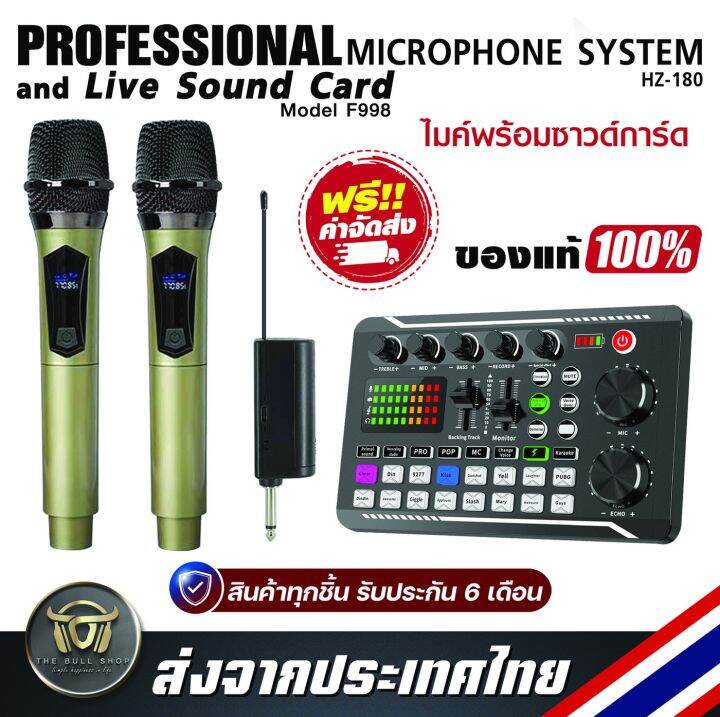 เซ็ตครบชุดคาราโอเกะคุณภาพสูง ไมโครโฟนไร้สาย Universal Wireless Microphone Series HZ-108 และ Live ...