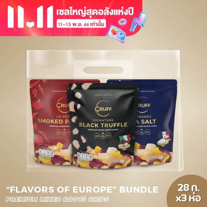 CRUFF FLAVORS OF EUROPE BUNDLE Premium Mixed Roots Chips 28g. (3 pcs ...