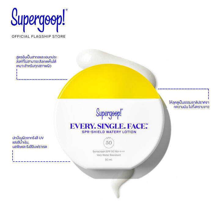 Supergoop! Every Single Face SPR-Shield Watery Lotion SPF 50 PA ...