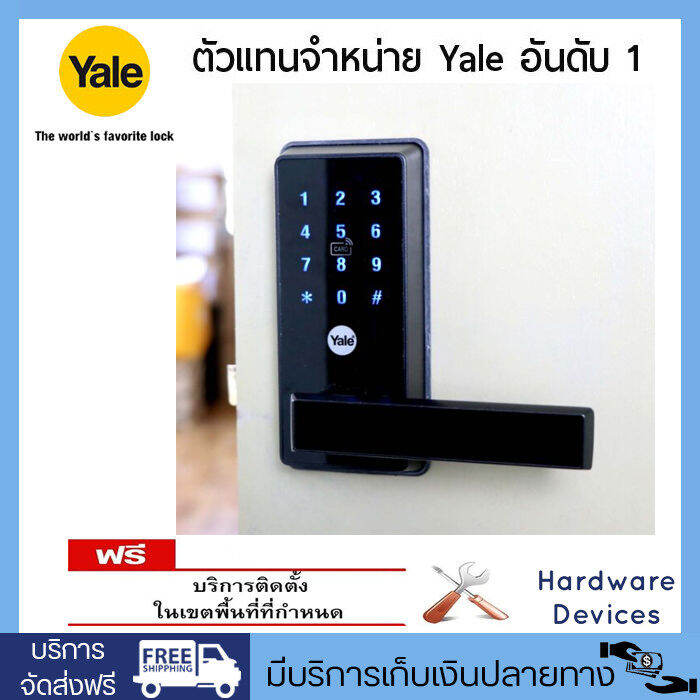 Yale EC800 Smart Lock ดิจิตอลล็อคแบบ Deadlatch Lock ระบบคีย์การ์ด รหัส ...