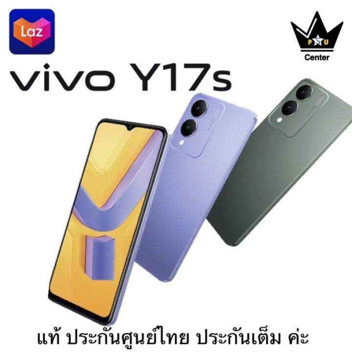 Vivo Y17s Ram 6 Rom 128 สินค้ามือ 1 เครื่องศูนย์ไทย ประกันศูนย์ไทย | Lazada.co.th
