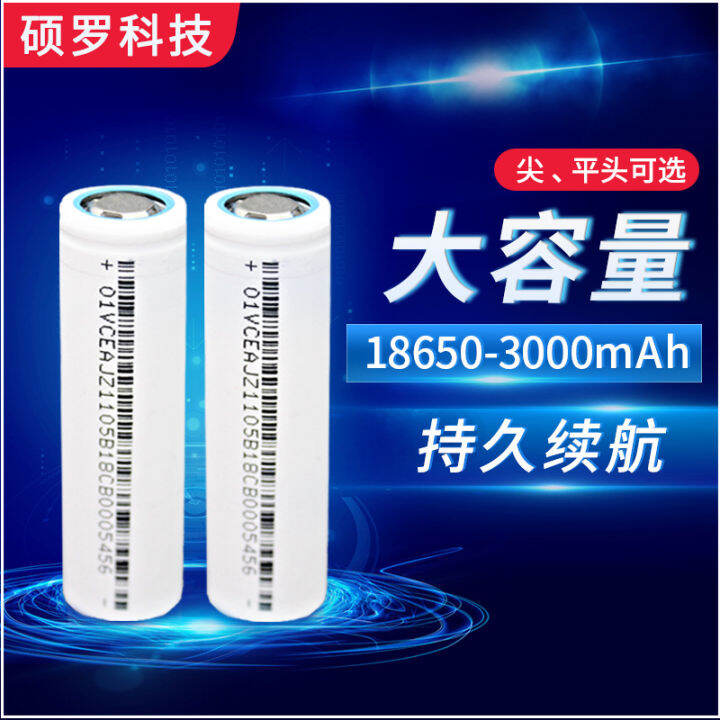 18650 Large capacity lithium battery 3.7V rechargeable Delaunay 3000mah ...