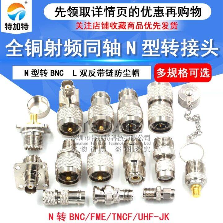 Can be wholesale RF Adapter M Block (UHF/SL16) to N Type TNC F BNC Male and Female MINI UHF ...