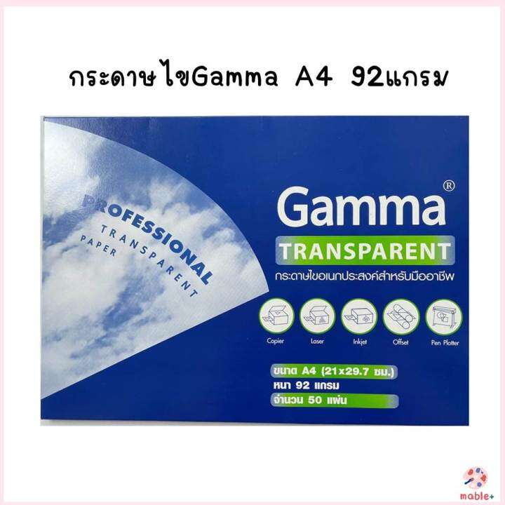 กระดาษไข เขียนแบบ กระดาษลอกลาย โปร่งแสง A4 92แกรม Gamma Transparency ...