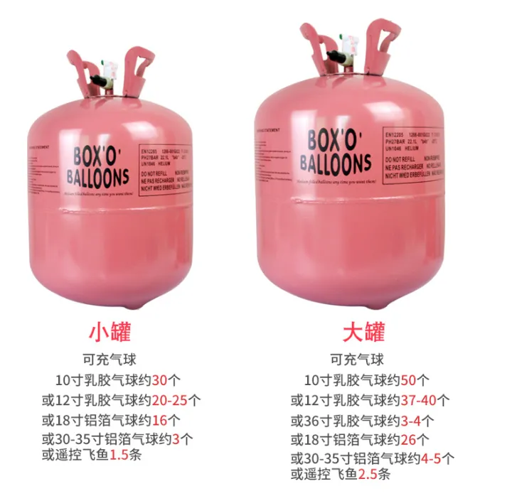 Home helium floating air balloon safety gas outdoor flying children's ...