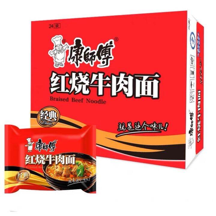 Braised beef instant noodles kangshifu ramen soup pack snacks | Lazada PH