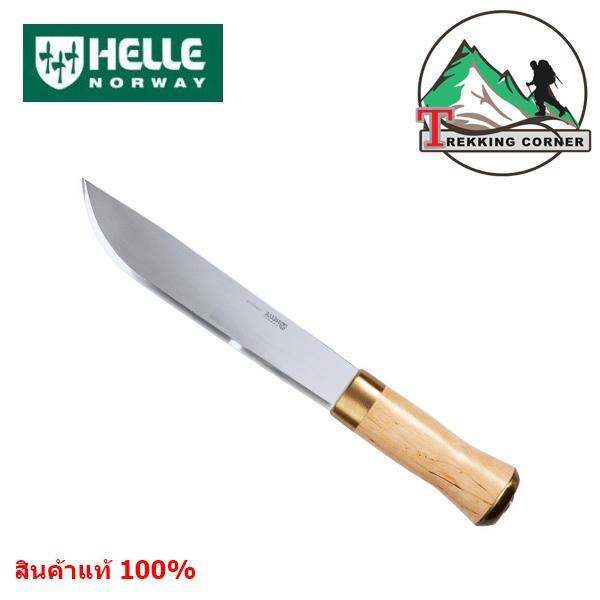 Helle Lappland | Lazada.co.th