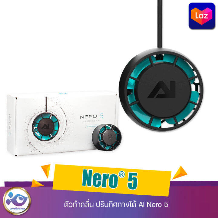 Ai Nero 5 - powerhead pump ตัวทำคลื่น จาก ReefHacks | Lazada.co.th