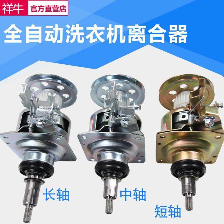 Panasonic fully automatic washing machine clutch assembly reducer brake bearing XQB75-T741U ...