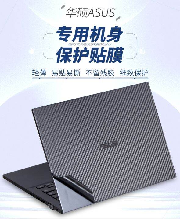 【new】 Carbon fiber Laptop Sticker Skin Decals Cover Protector for Asus ...