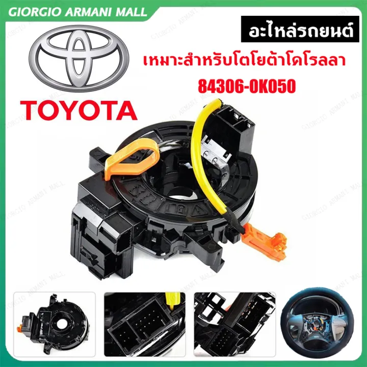 [GIORGIO ARMANI MALL]เหมาะสำหรับ Toyota Corolla Auto Parts 84306-0K050 ...
