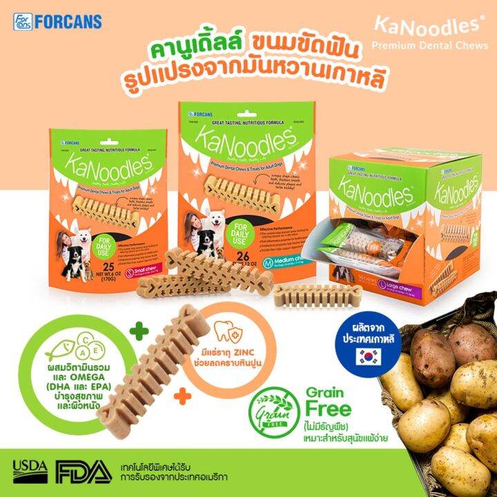 Kanoodles คานู้ดเดิ้ล ขนมขัดฟันน้องหมา นำเข้าจากเกาหลี (ตัวเลือก ...