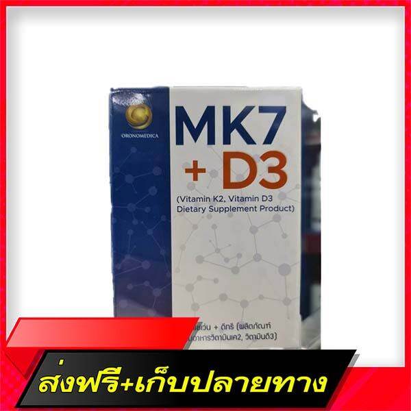 Free Shipping MK7+ D3 (Vitamin K2, Vitamin D3) Ship from Bangkok ...
