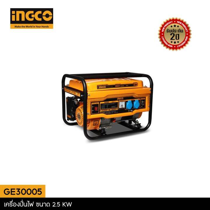 INGCO GE30005 เครื่องปั่นไฟรุ่น *ใช้กับตู้เชื่อมได้* ไฟแรงทะลุมิติ ...