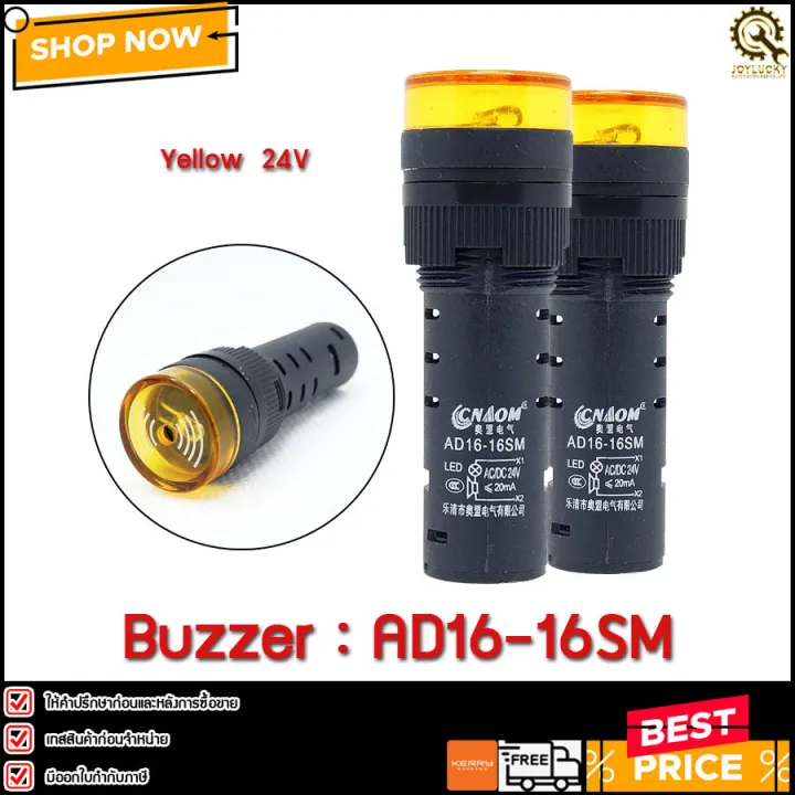 Buzzer AD16-16SM,24V (YELLO) 16mm | Lazada.co.th