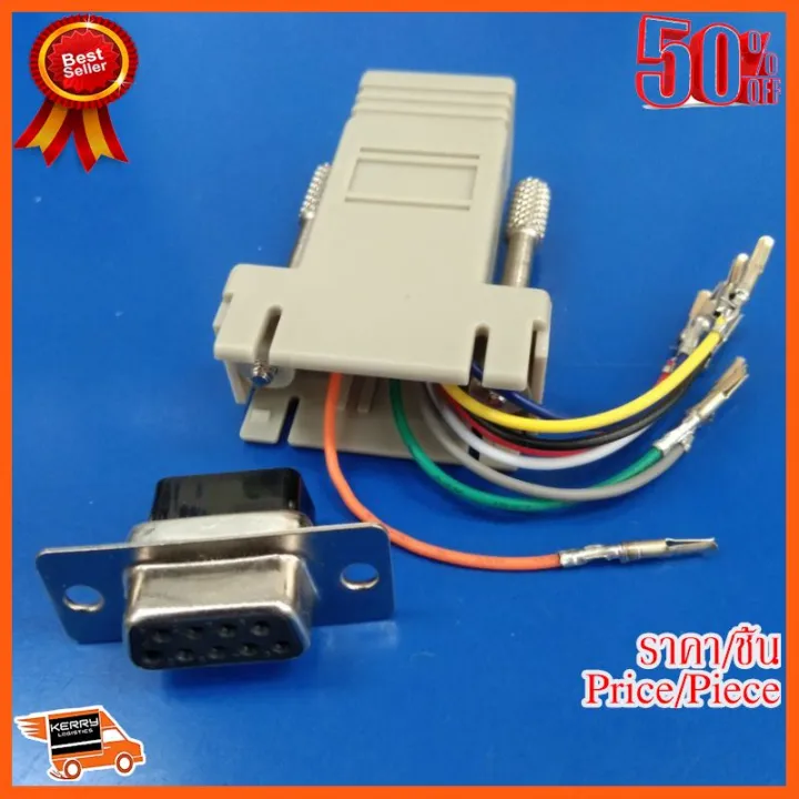 🎉🎉HOT!!ลดราคา🎉🎉 หัวประกอบ RS232 DB9 to RJ-45 Modular Adapter ##ที่ชาร์จ ...