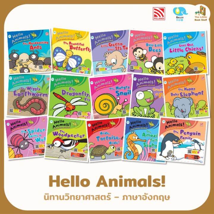 นิทานชุด Hello Animals! นิทานเรียนรู้วงจรชีวิตสัตว์ วิทยาศาสตร์ – ภาษา ...