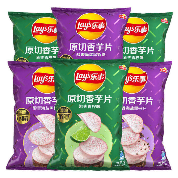 SSBoom (A Piece) Snack Potato Chips Lay's Fragrant Taro Chips 6g5812 ...