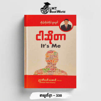 Myanmarbooks Knowledge Experience | Lazada.co.th