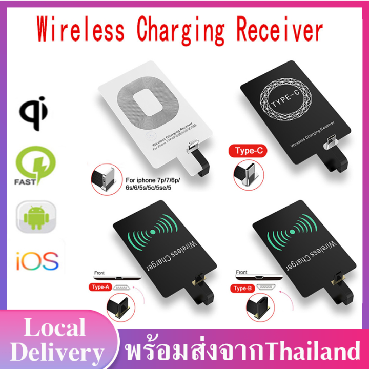 QI Wireless Charger Receiver Qi แท่นชาร์จไร้สาย ชาร์จไร้สายสากลแผ่น ...