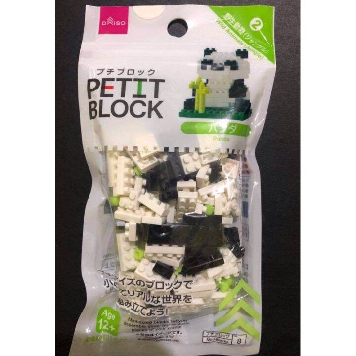 /e3Original Daiso Japan PETIT BLOCKS MINI-BLOCKS Building Toys Miniatures | Lazada PH