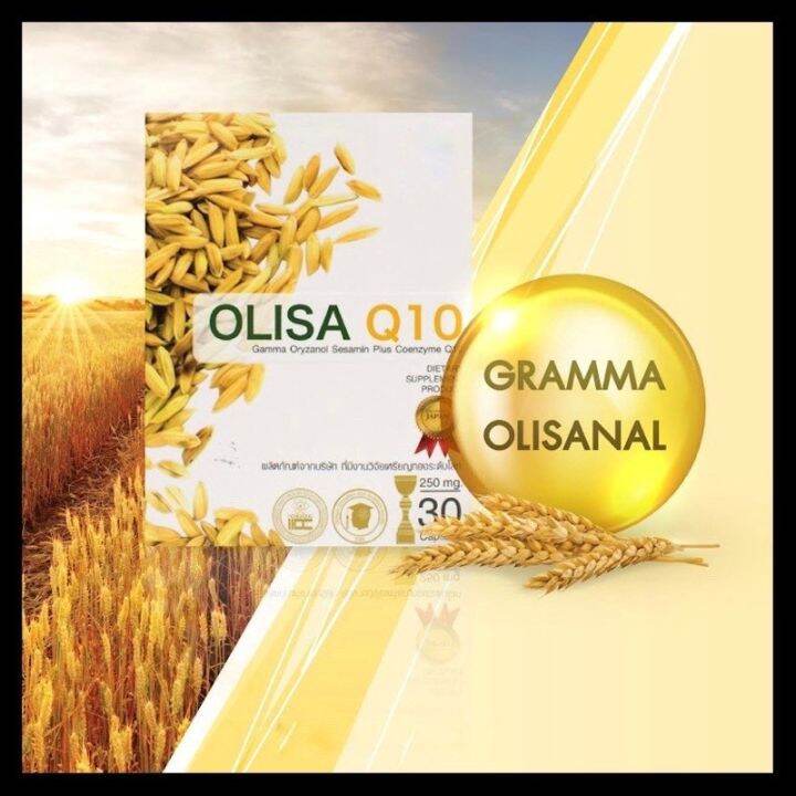 [สินค้าตัดโค้ด ของแท้ 100% พร้อมจัดส่ง] OLISA Q10 โอลิซ่าคิวเท็น | Lazada.co.th