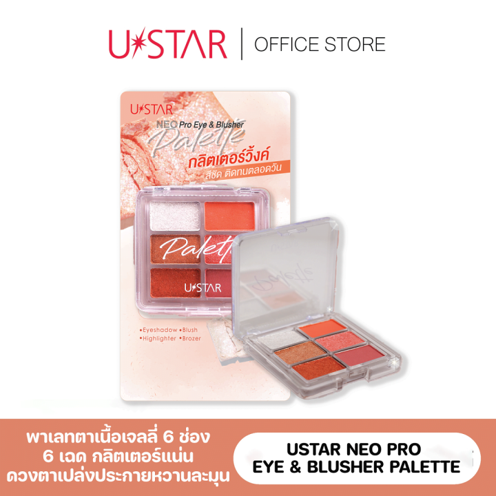 U STAR NEO PRO EYE & BLUSHER PALETTEยูสตาร์ นีโอ โปร อาย แอนด์ บลัชเชอร ...