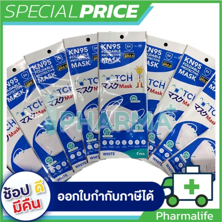 หน้ากากอนามัยทางการแพทย์ หน้ากากอนามัยมาตรฐาน หน้ากาก KN95 TCH Mask ทรง ...