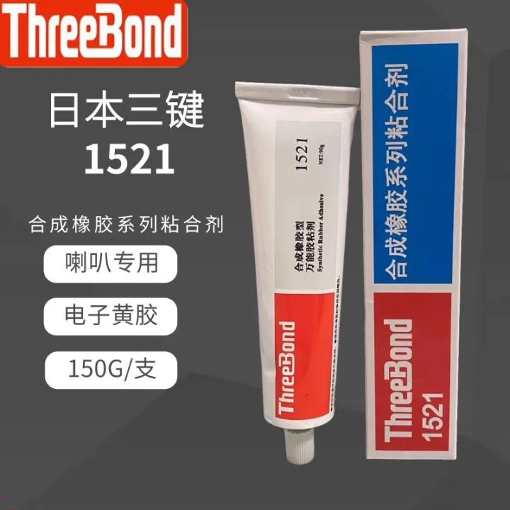 Spot Japan three-key TB1521 150ML horn yellow glue sound film voice coil rubber leather | Lazada ...