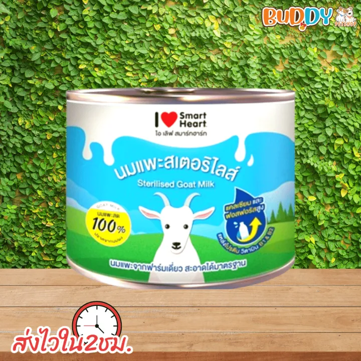นมแพะ ไอ เลิฟ สมาร์ทฮาร์ท I Love SmartHeart ขนาด 160ml. นมแพะ นมสัตว์ ...