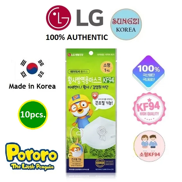 LG AIRWASHER PLUS X PORORO Anti-Yellow Dust KF94 Mask for Kids (White ...