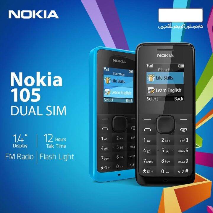 COD Keypad Phone Nokia 1050 Basic Phone Feature Phone Straight Keys Old ...