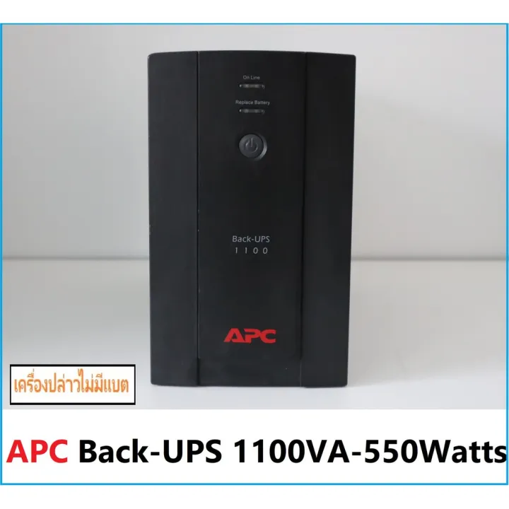 ลด50% (พร้อมส่ง)APC Back-UPS 1100VA/550Watts 230V AVR Universal and IEC Sockets BX1100LI-MS ...