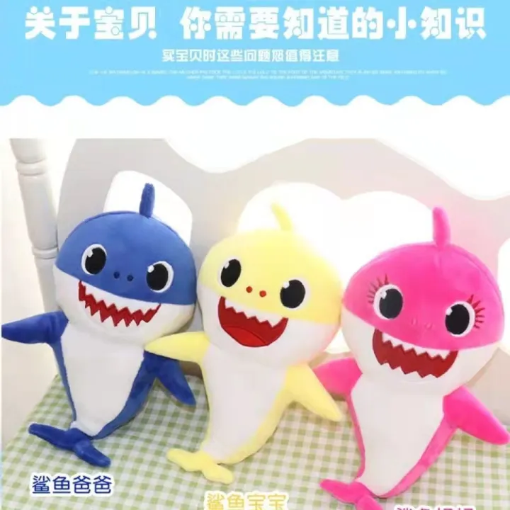 23cm Baby Shark Stuff Toy COD Shark stuff toy for kids | Lazada PH
