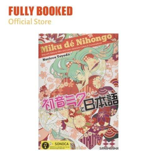 Miku dé Nihongo: Learn Japanese with Hatsune Miku, Japanese Text Edition (Paperback) | Lazada PH