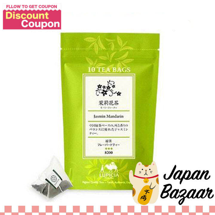Lupicia Jasmine Tea Mandarin Tea Bags (10 bags) | Lazada PH
