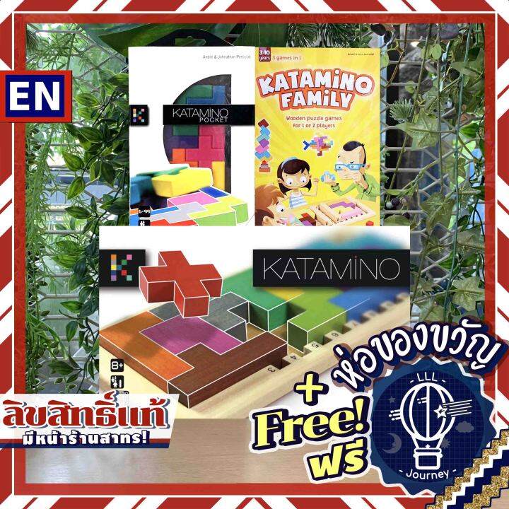 Katamino Family / Katamino Pocket / Katamino MLV ห่อของขวัญฟรี ...