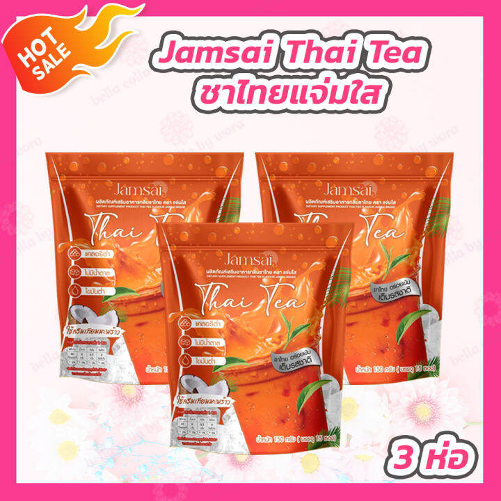 [3 ห่อ] Jamsai Thai Tea แจ่มใส ชาไทย [15 ซอง/ห่อ] | Lazada.co.th