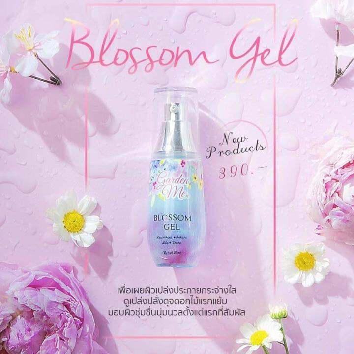 GARDEN ME BLOSSOM GEL | Lazada.co.th