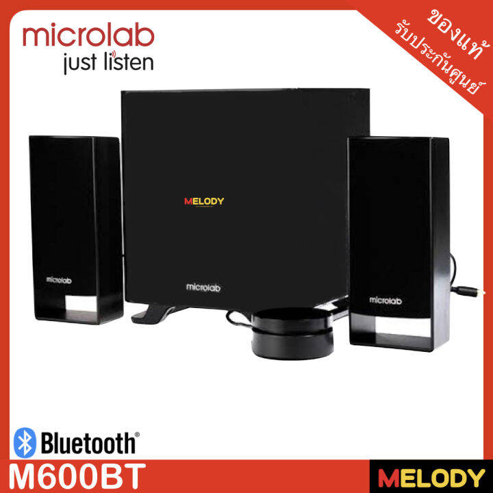 microlab M-600BT Black ลำโพงคอมพิวเตอร์ , ลำโพงบลูทูธ รับประกันศูนย์ 1 ...