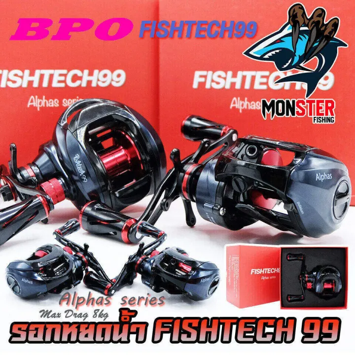 รอกหยดน้ำ ฟิชเทค FISHTECH 99 ALPHAS SERIES ค่าย BPO (มีทั้งหมุนซ้ายและหมุนขวา) | Lazada.co.th