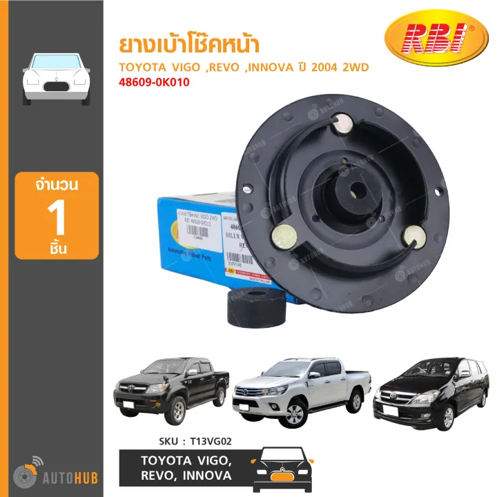 RBI ยางเบ้าโช๊คหน้า TOYOTA VIGO ,REVO ,INNOVA ปี 2004 2WD (48609-0K010 ...