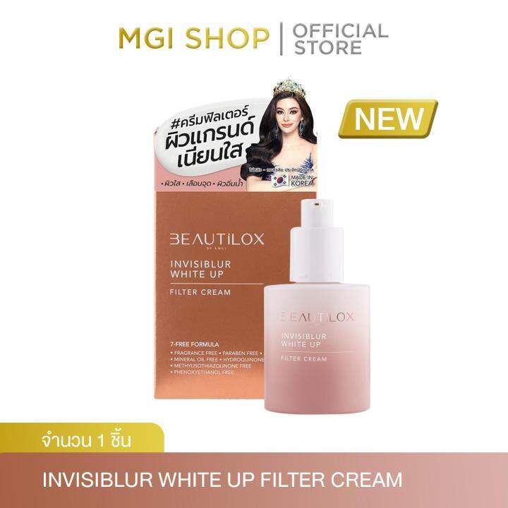 BEAUTILOX Invisiblur White Up Filter Cream | Lazada.co.th