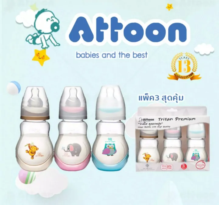 Attoon แอทตูน ขวดนม Tritan Premium ขวดใสคุณภาพสูง จุกนมไซส์ S ขนาด 5 oz. แพ็ค 3 ขวด | Lazada.co.th