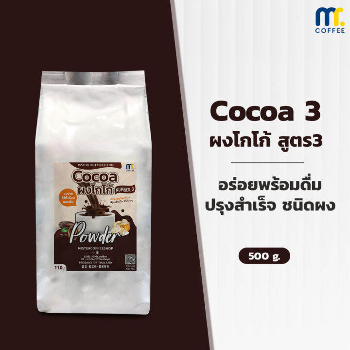 โกโกสูตร 3 Cocoa number 3 By Mistercoffee โกโก้พร้อมทาน เเบบ Instant cocoa ขนาด 500 กรัม ...
