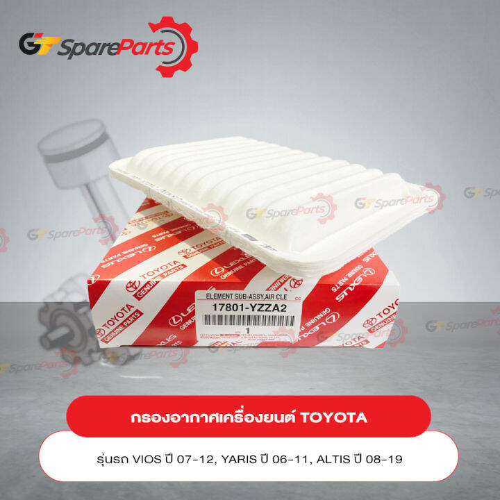 กรองอากาศเครื่องยนต์ สำหรับรถยนต์โตโยต้า YARIS ปี 2006-2009, VIOS ปี ...