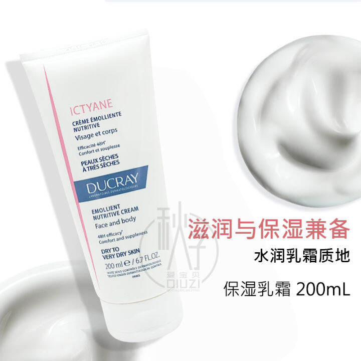 French DUCRAY ICTYANE ducray skin moisturizing cream 200ml baby ...