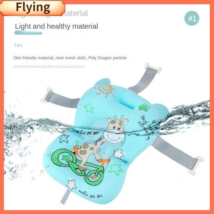 FLYING Mesh Fabric Baby Shower Mat Poly Long Granules Circulation ...