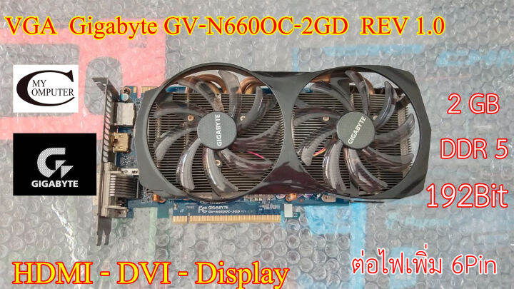 การ์ดจอ VGA Gigabyte Nvidia GTX 660 // 2GB // DDR5 // 192Bit // สภาพสวย ...