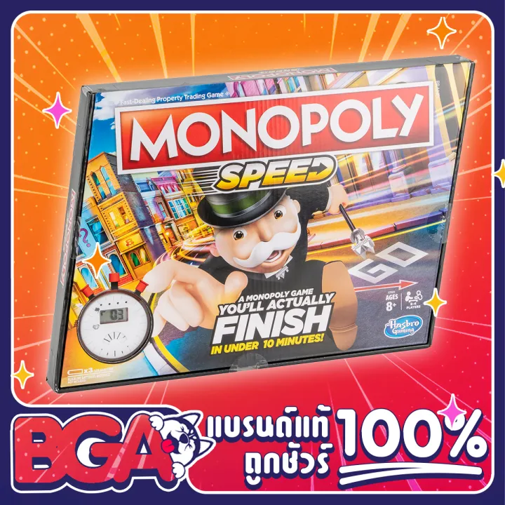 Monopoly Speed | Lazada.co.th